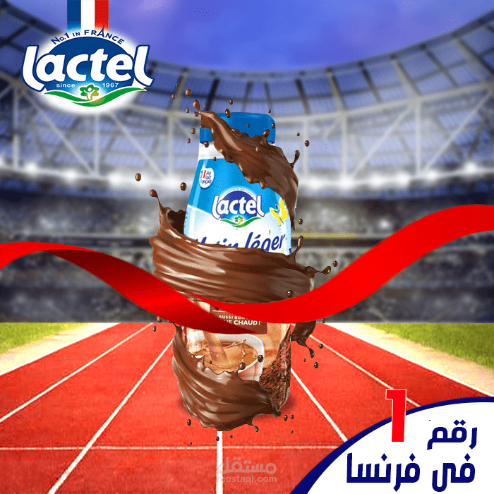 lactel | مستقل