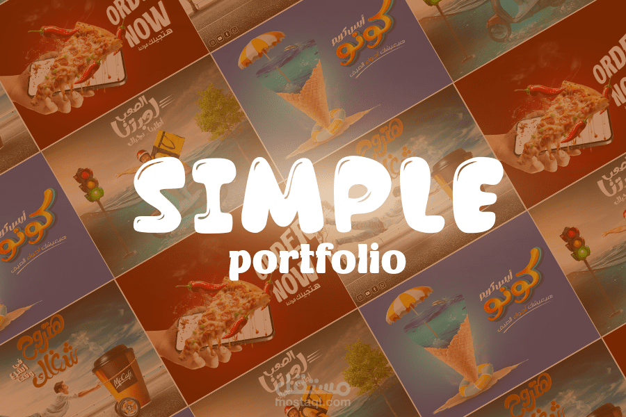 simple portfolio | مستقل