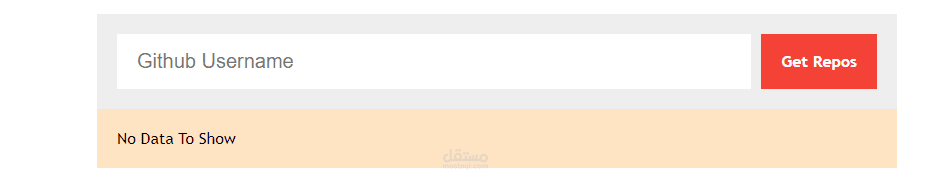 fetch github | مستقل fetch github | مستقل