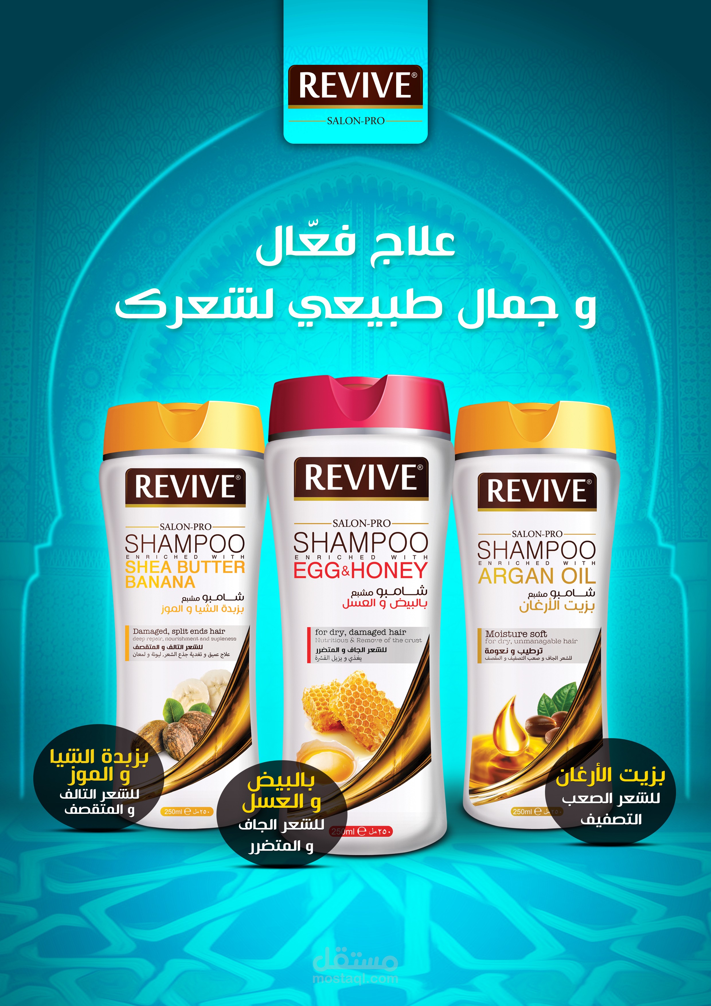 shampoo REVIVE | مستقل