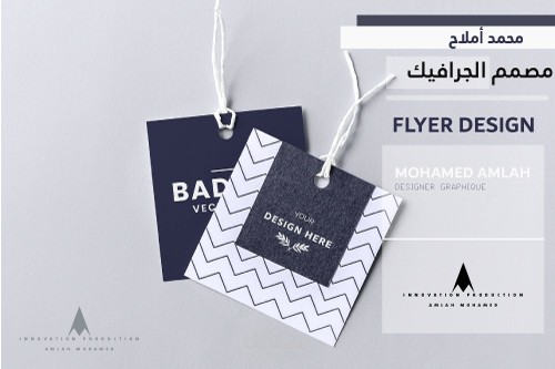 design etiquette PRIX تصميم وطباعة | مستقل