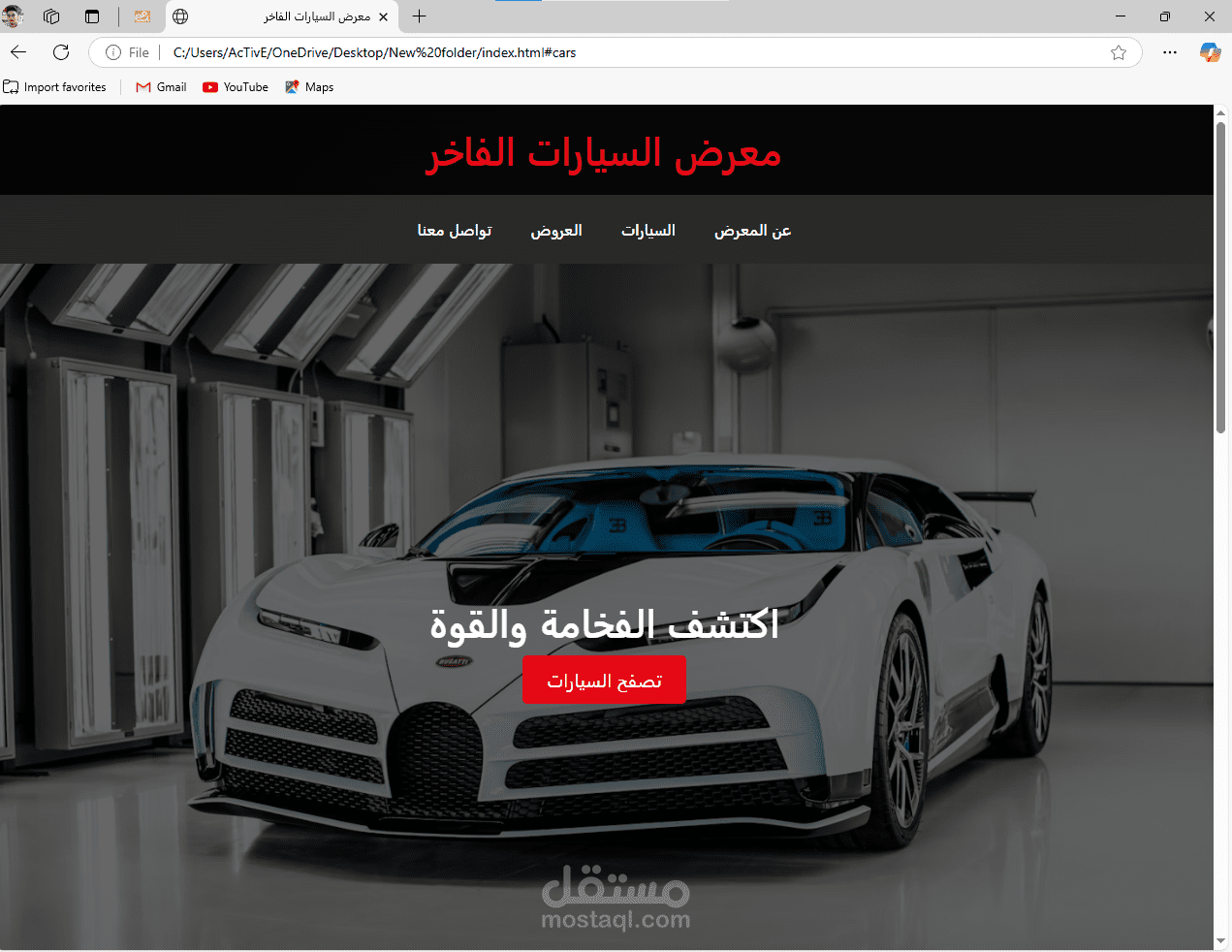 web car | مستقل