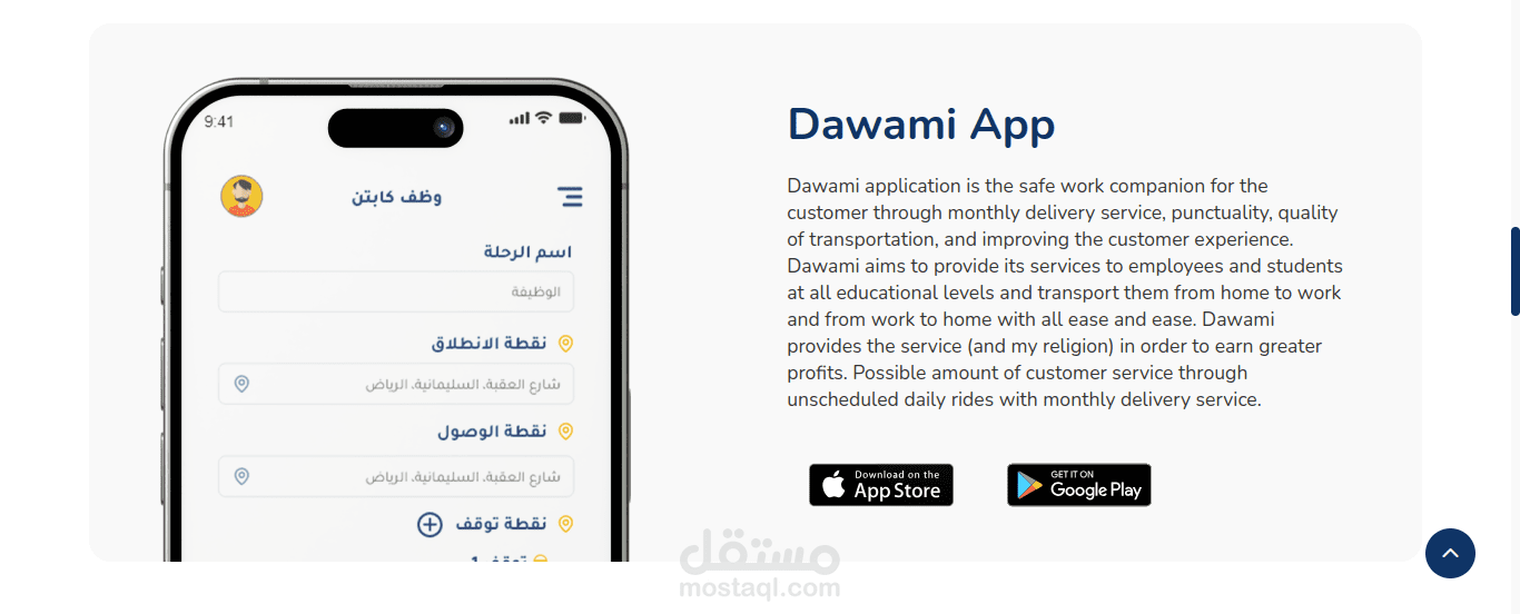 Dawami | مستقل