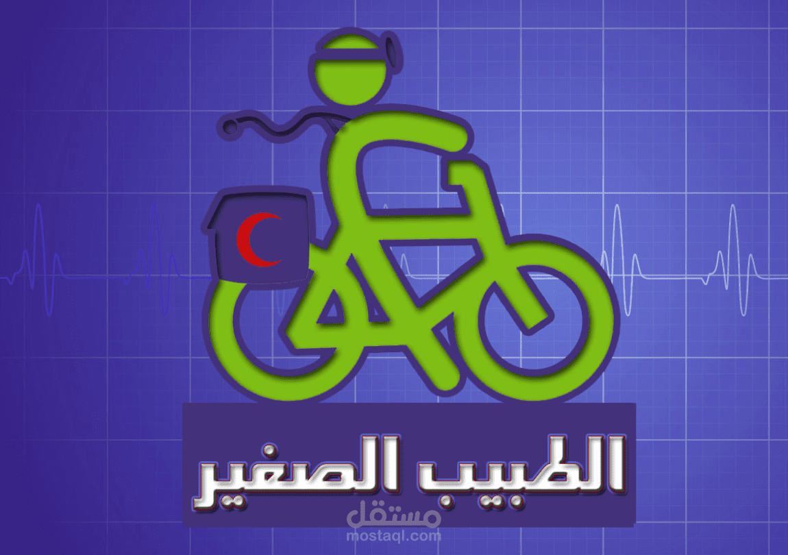 Presentation For Tv Program 