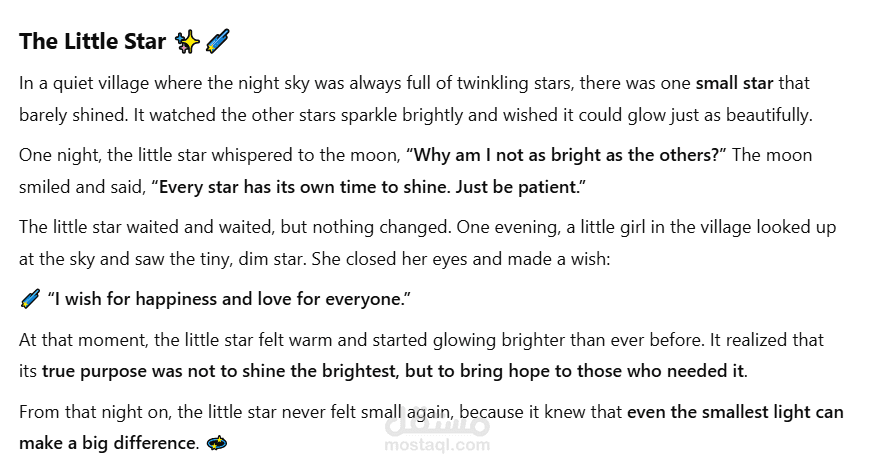 The Little Star | مستقل