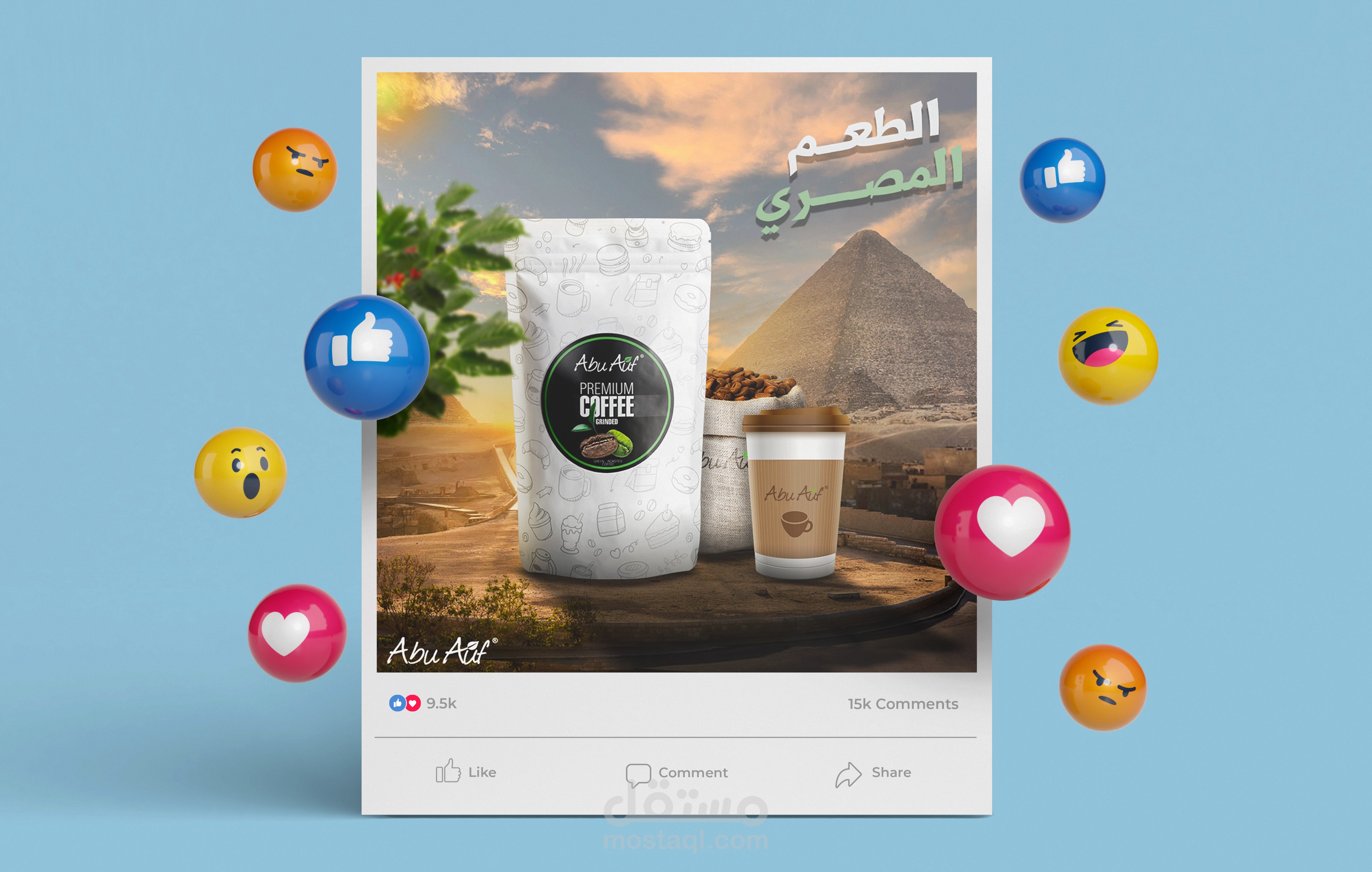 قهوة ابو عوف | مستقل