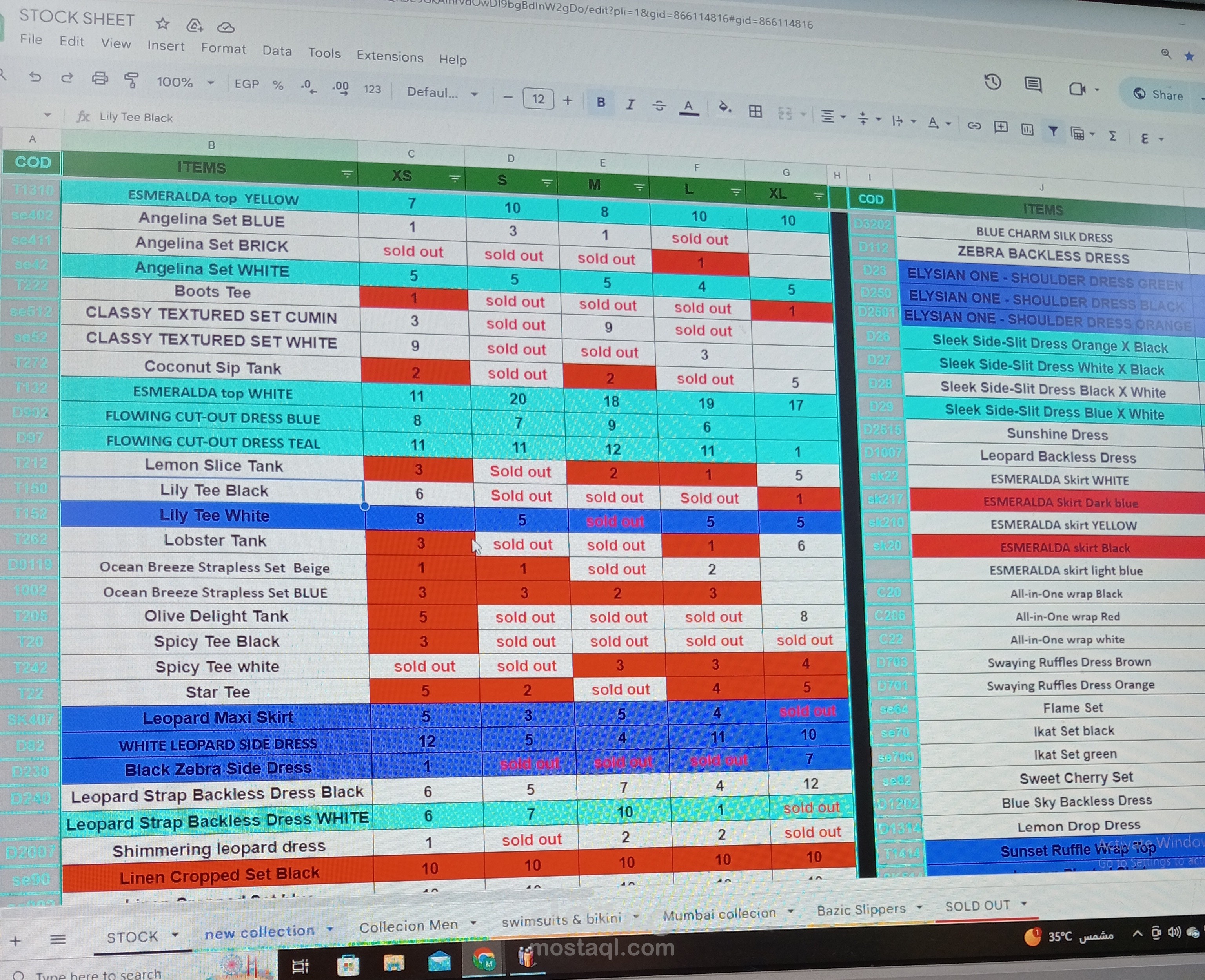 stock sheet | مستقل