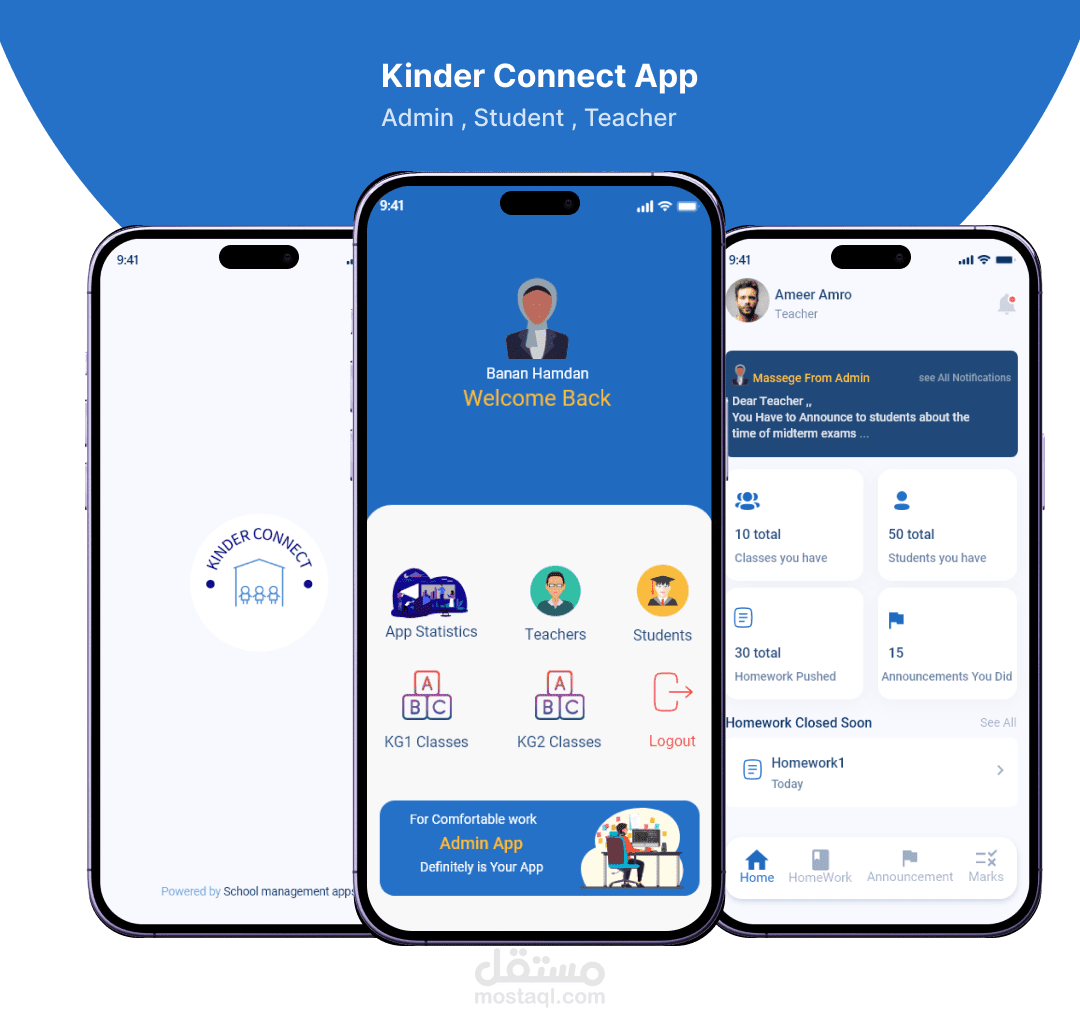 kinder connect app | مستقل