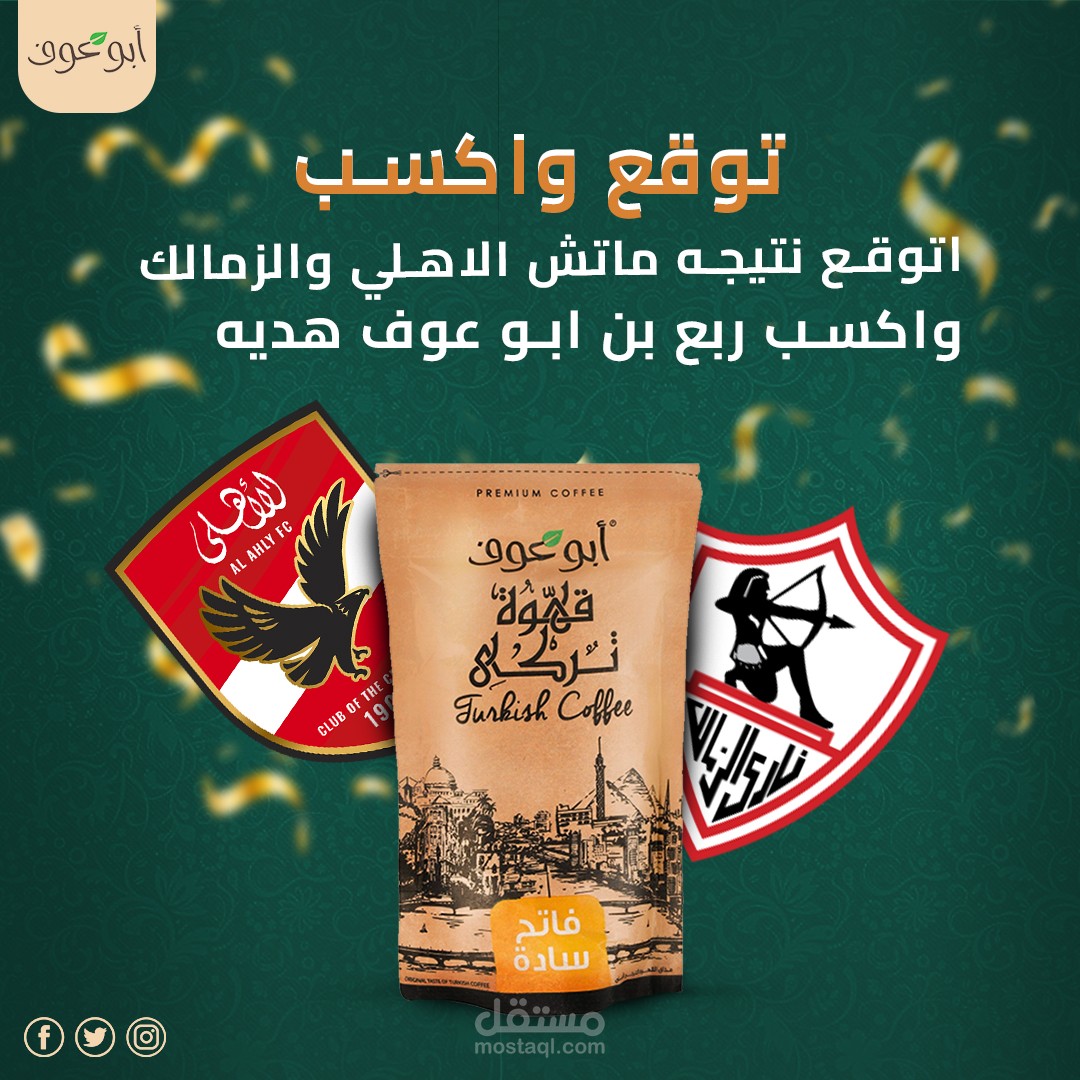 ابو عوف | مستقل