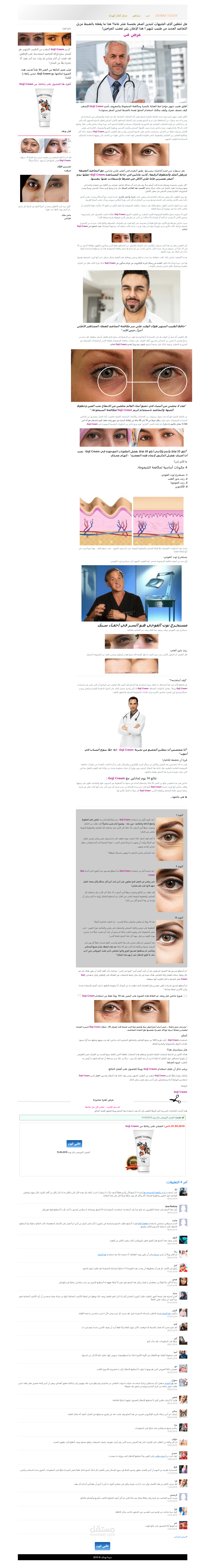 Pre Landing Page | مستقل