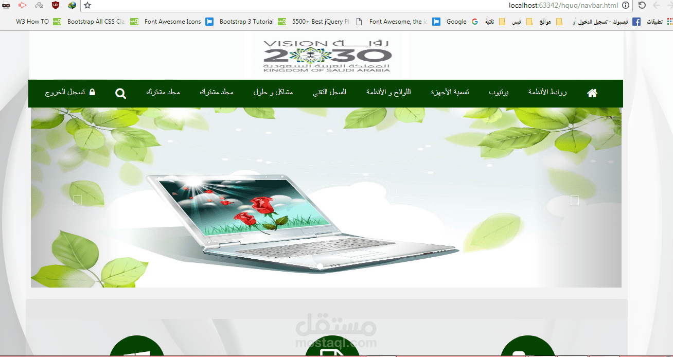برمجة مواقع ويب باستخدام Bootstrap Html Css مستقل