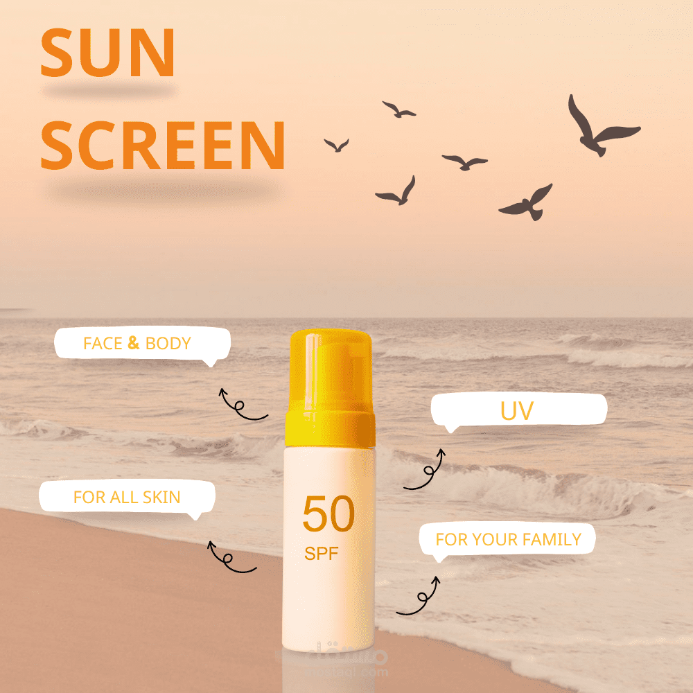 Design for sunscreen | مستقل