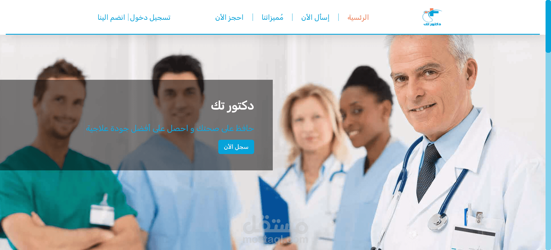 Doctor-tech | مستقل