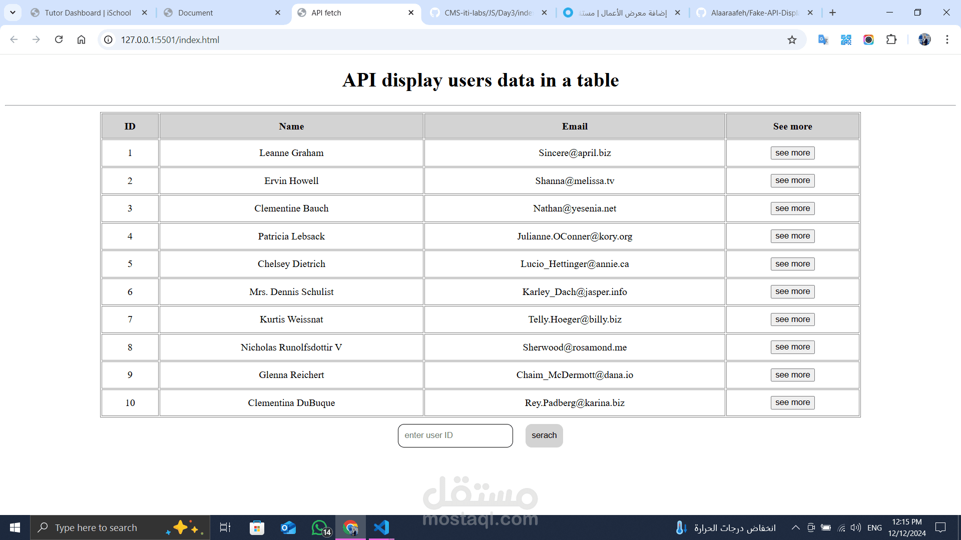 User Data Table from API with Search Functionality | مستقل