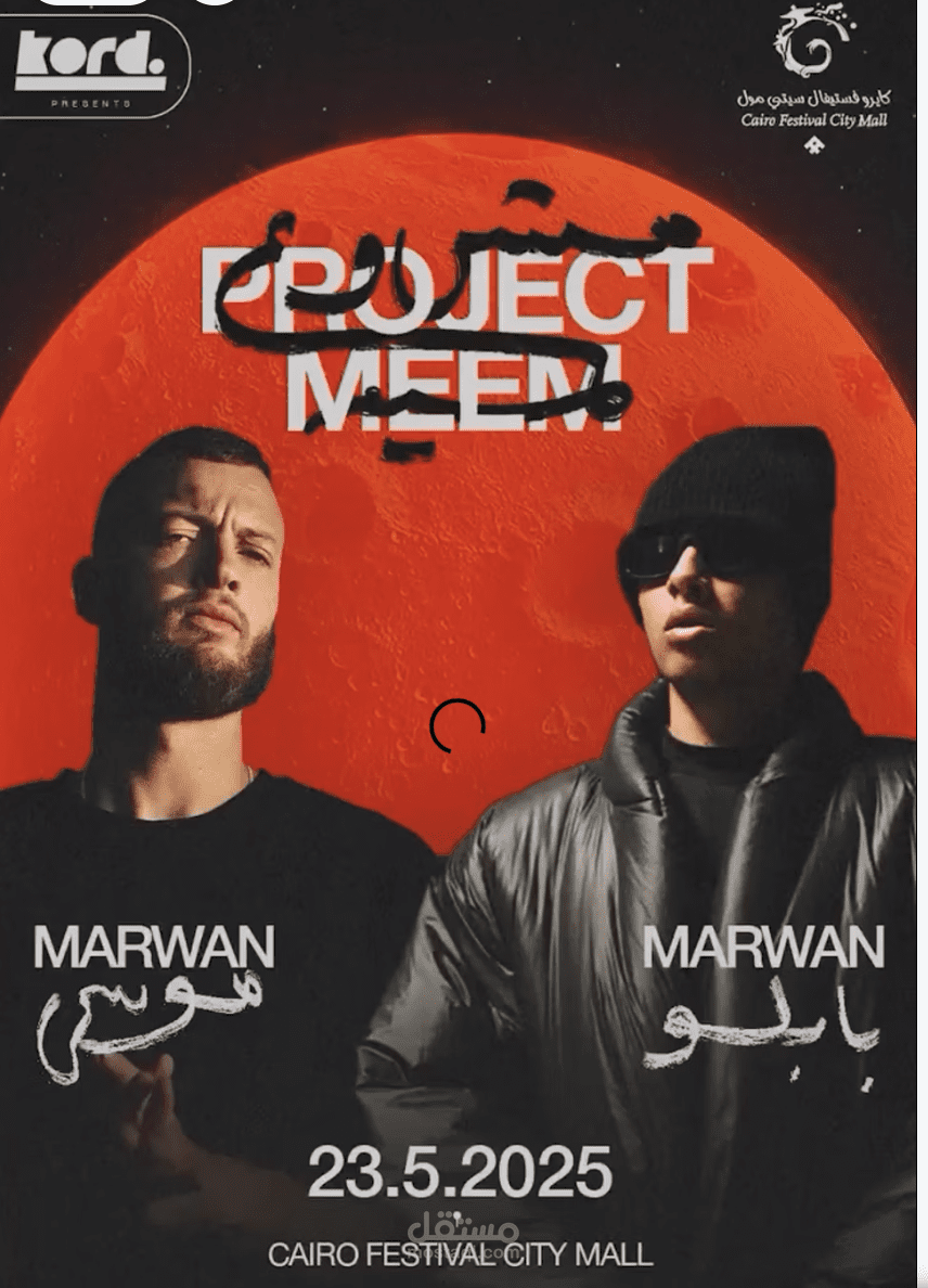 Project meem | مستقل