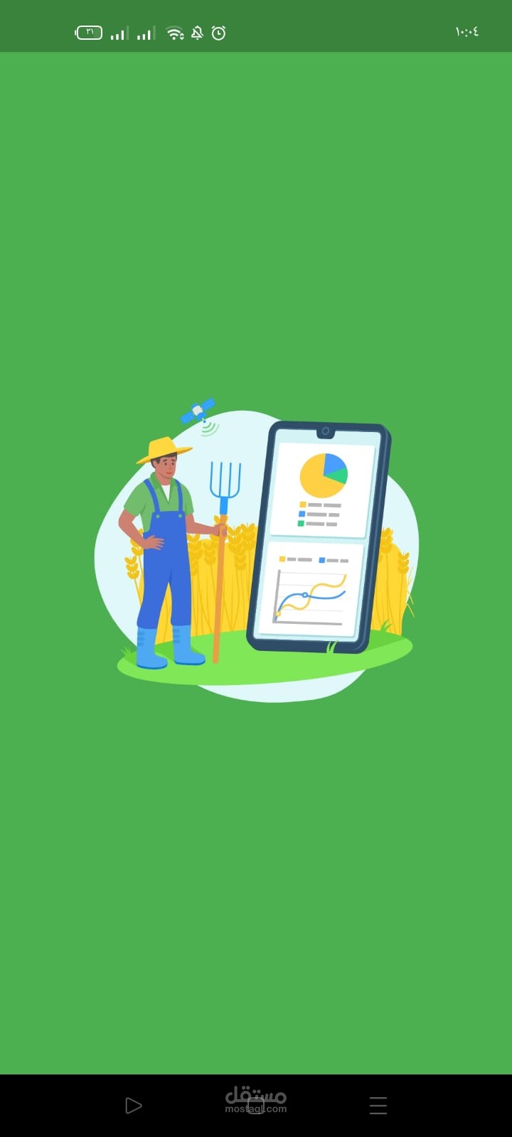 Smart Farm App | مستقل