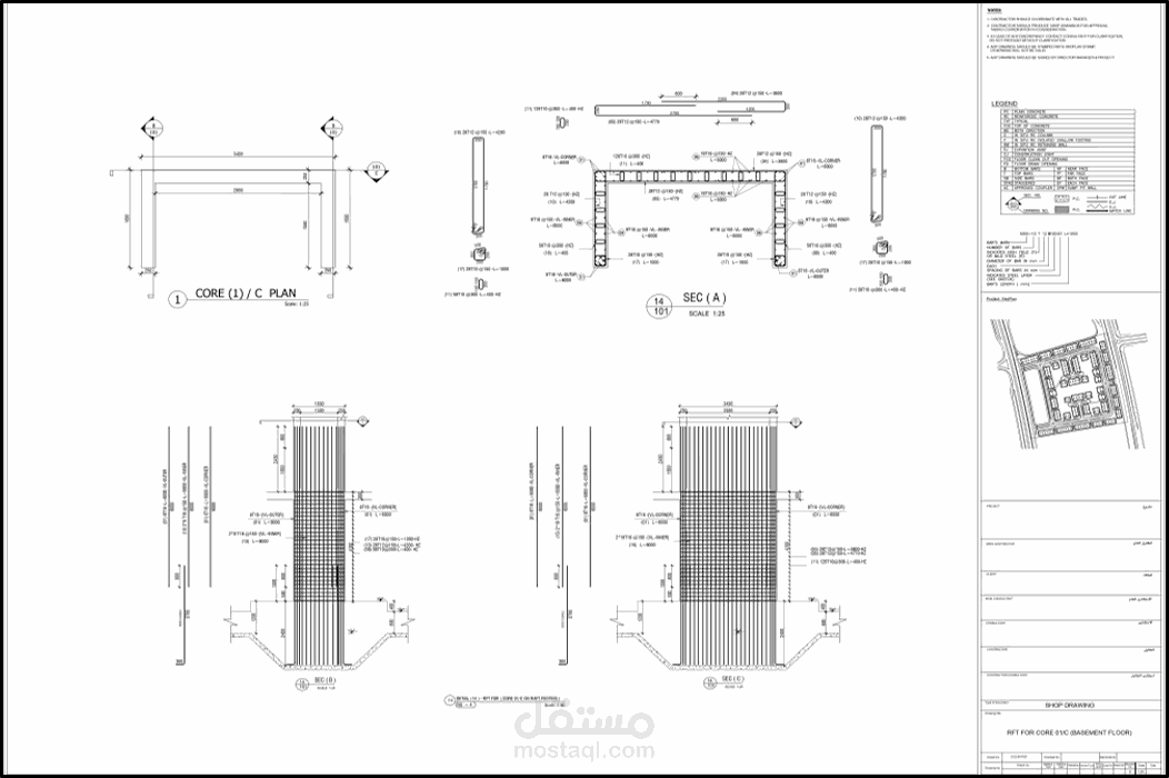 RFT Shop Drawing for Core using ASD | مستقل