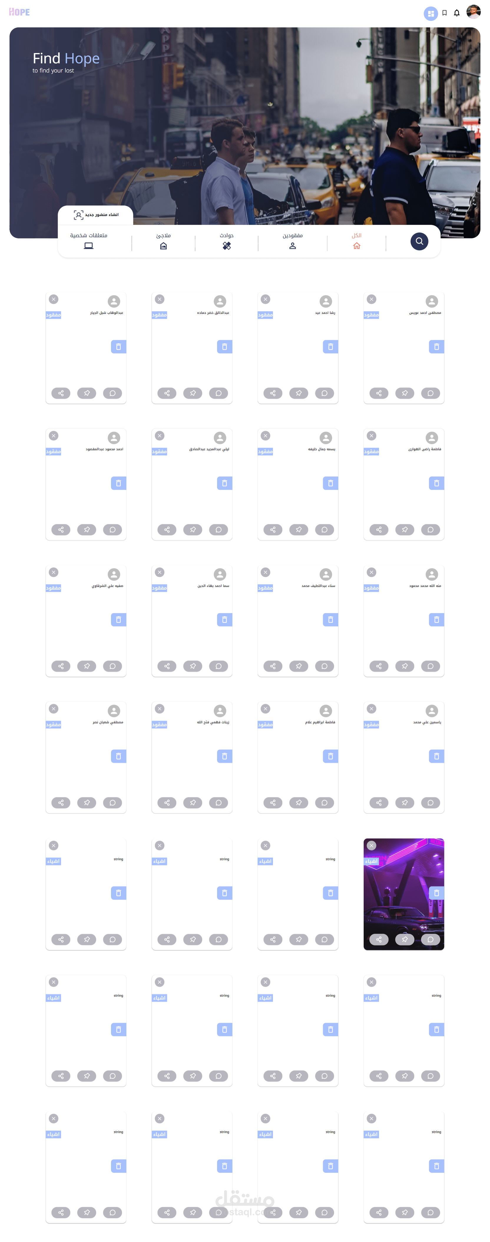 missing person and all items platform | مستقل