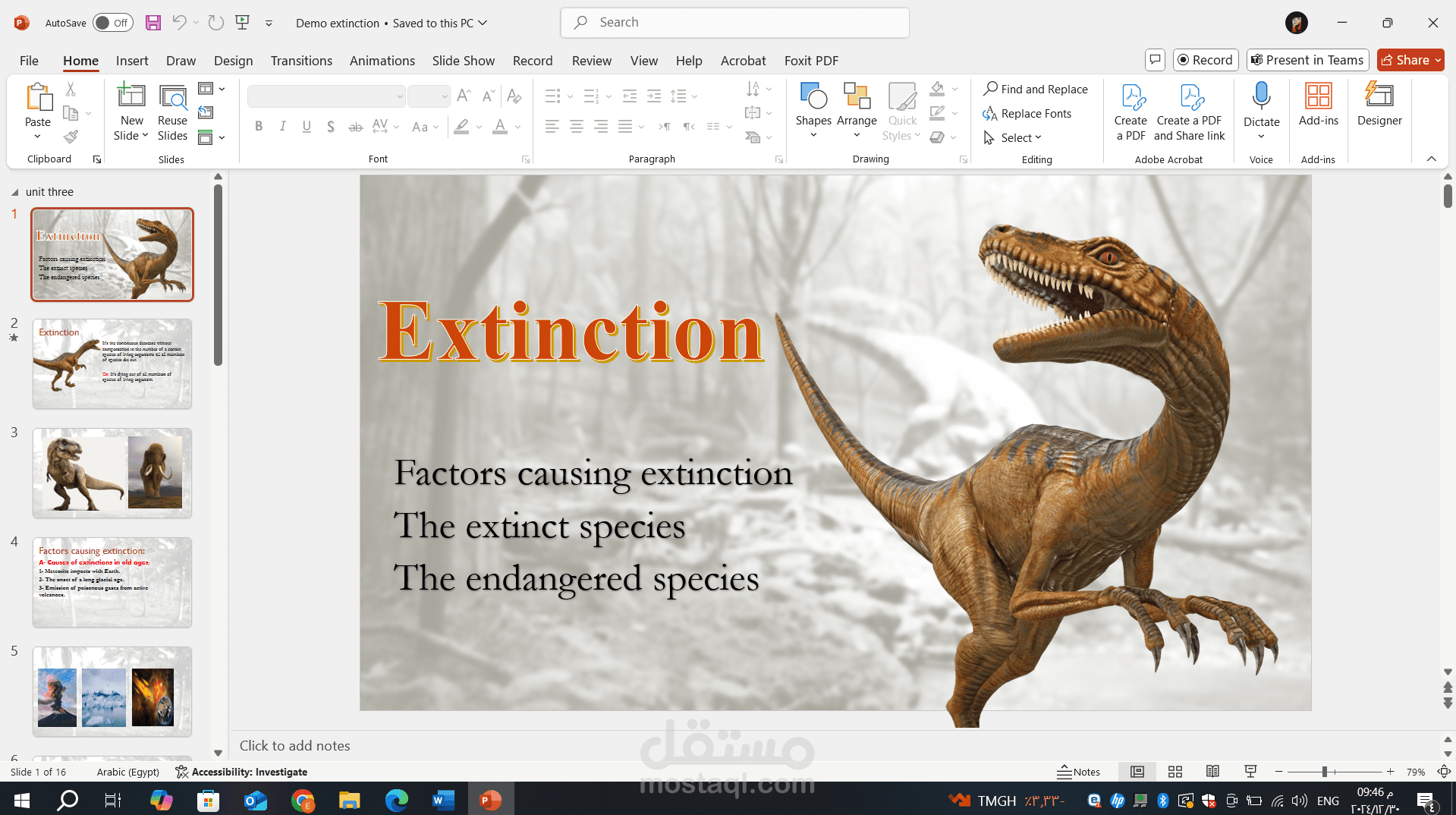 powerpoint about extinction lesson | مستقل
