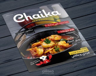 Chaika seafood restaurants | مستقل