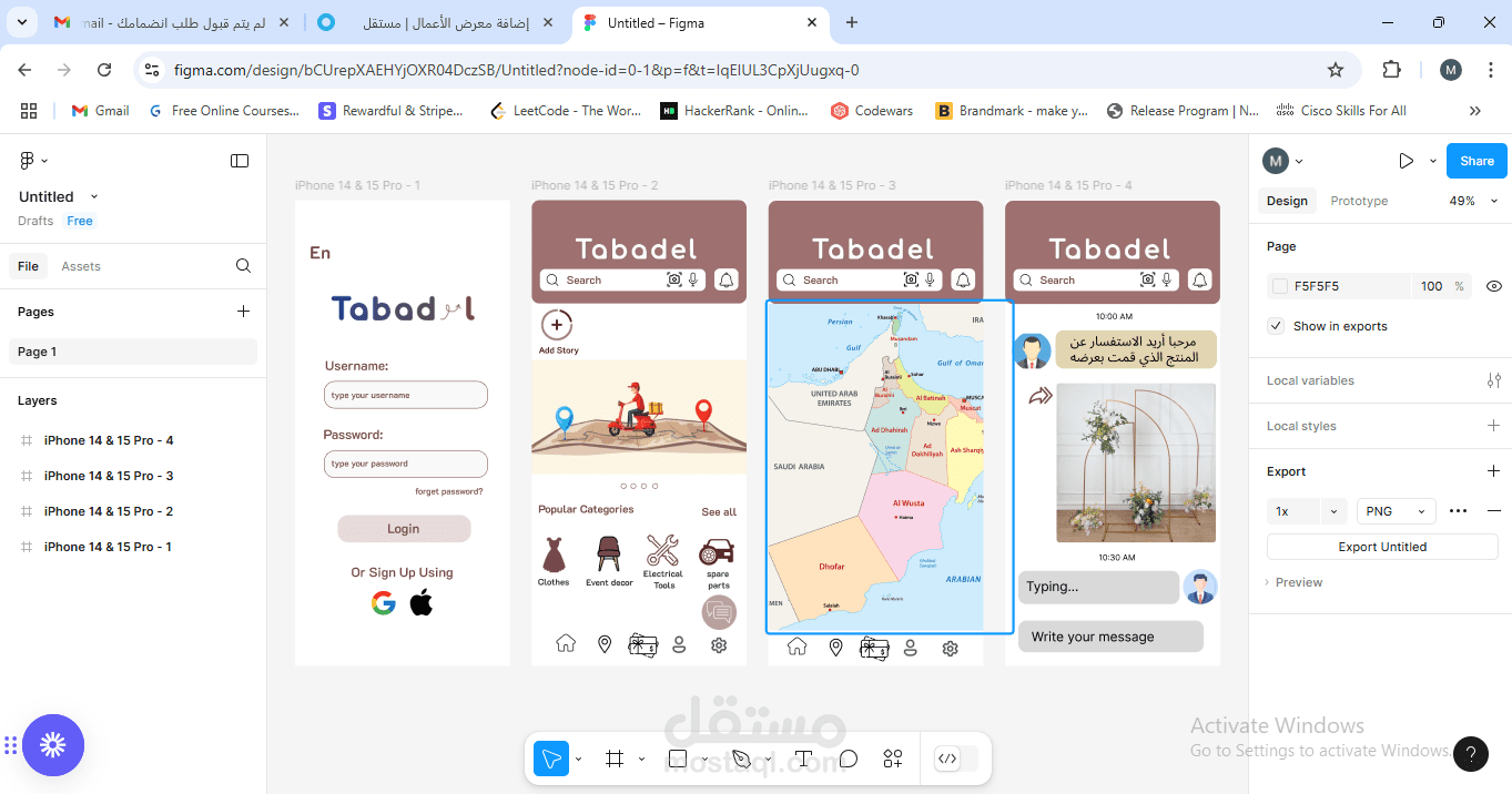 تطبيق تبادل | مستقل
