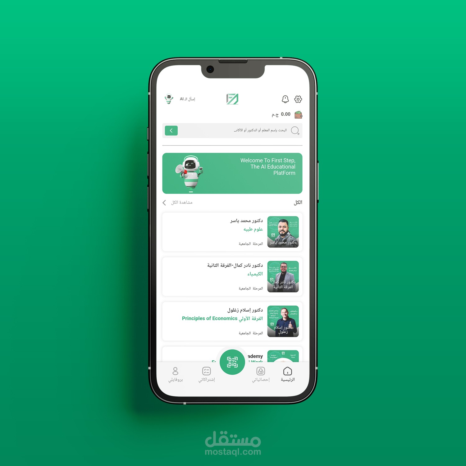 First Step مستقل 8166