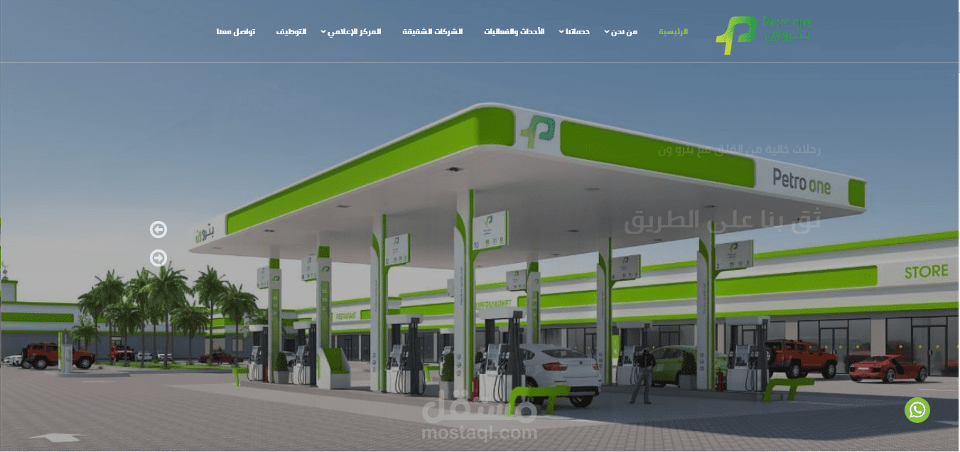 موقع بترو ون petro one | مستقل