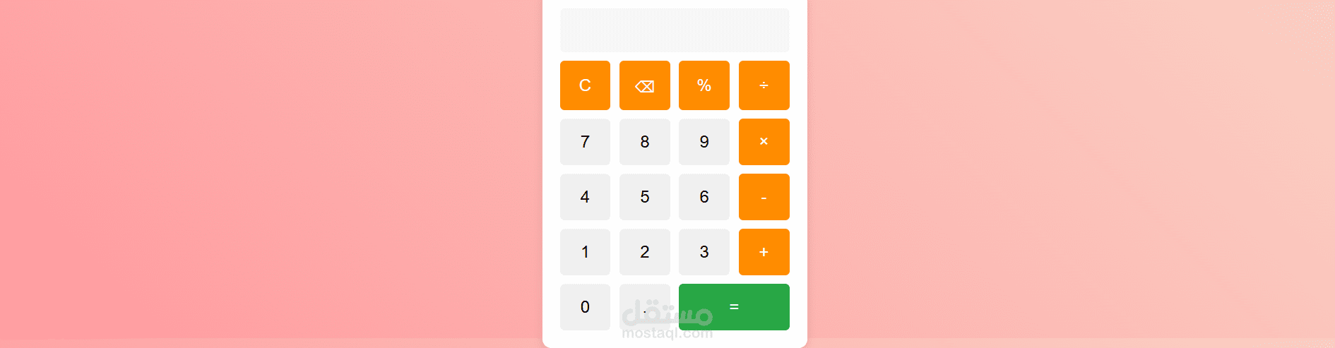 Basic-Calculator | مستقل