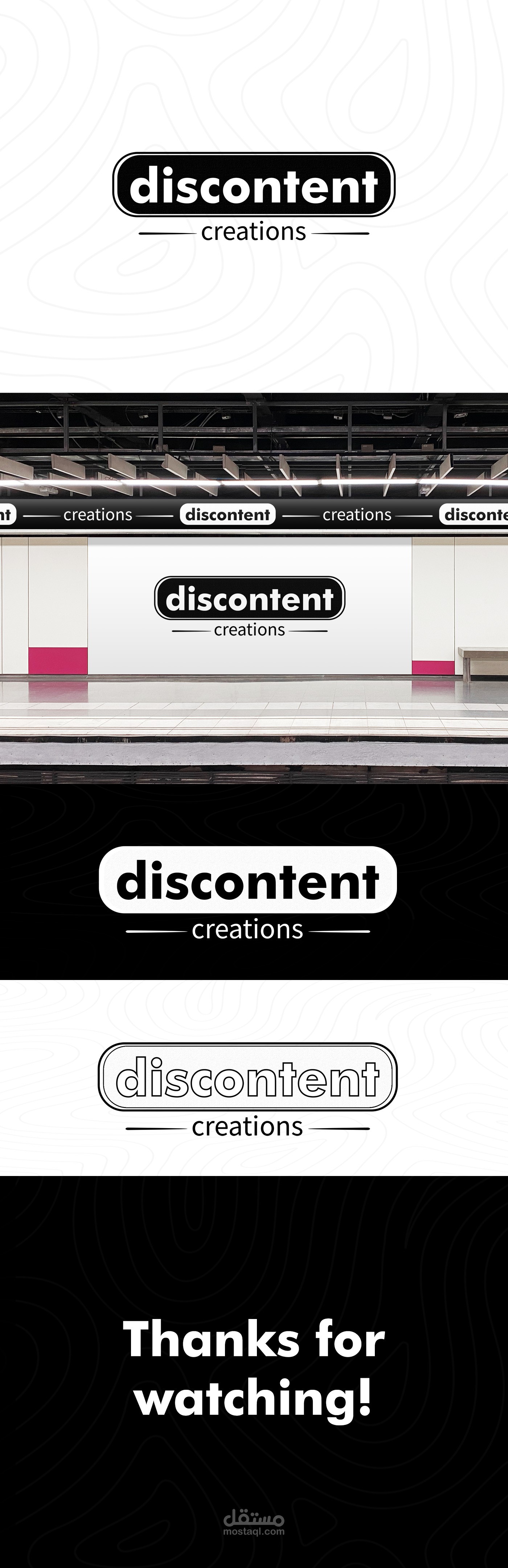The "discontent creations" logo | مستقل
