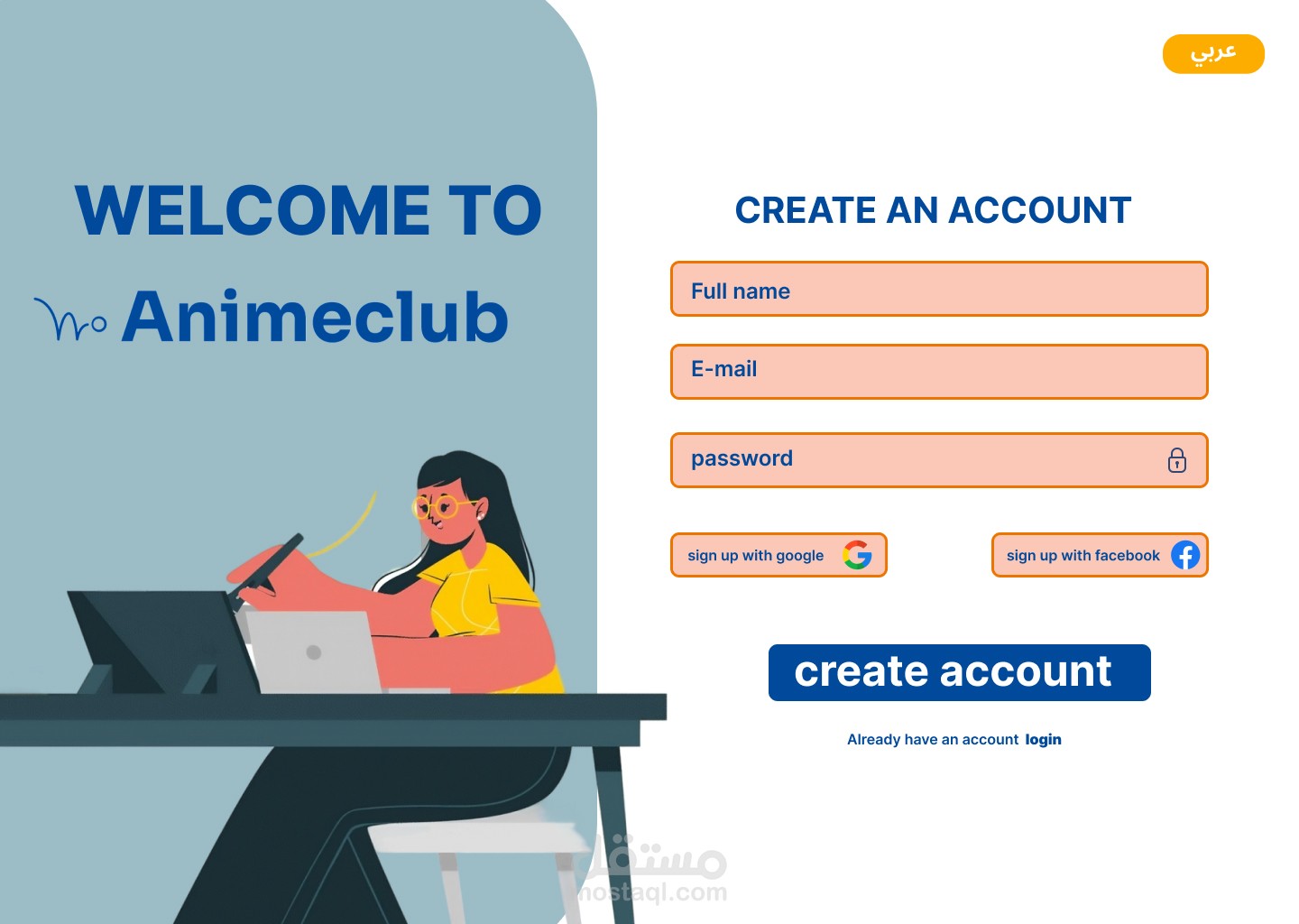 sign up page | مستقل