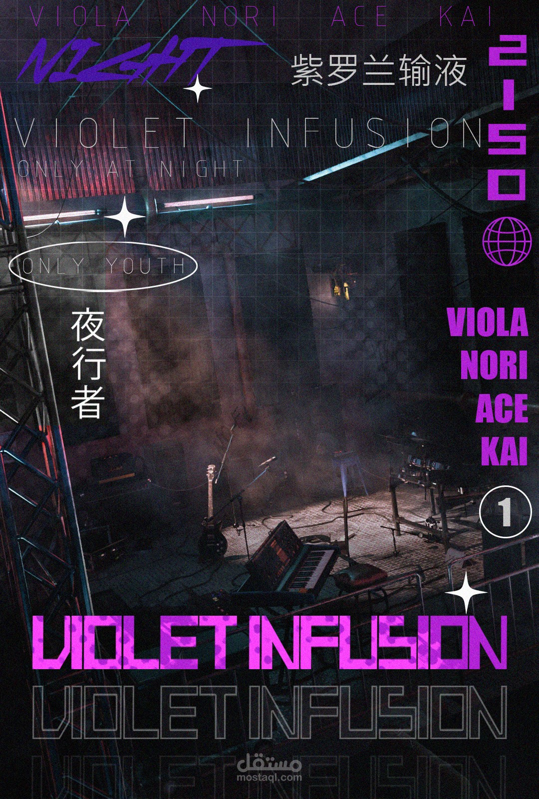 Cyperpunk Alley Street -Set Design | مستقل