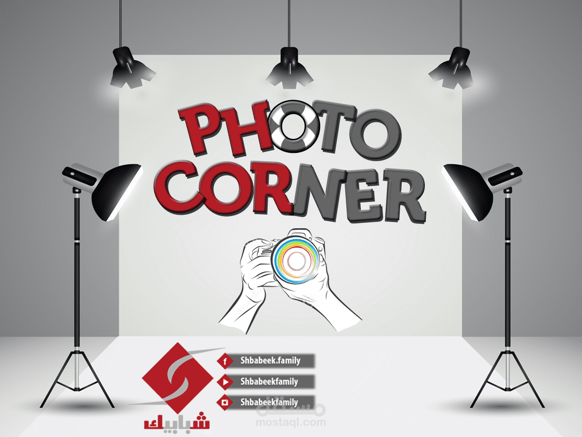 Photo Corner Poster | مستقل
