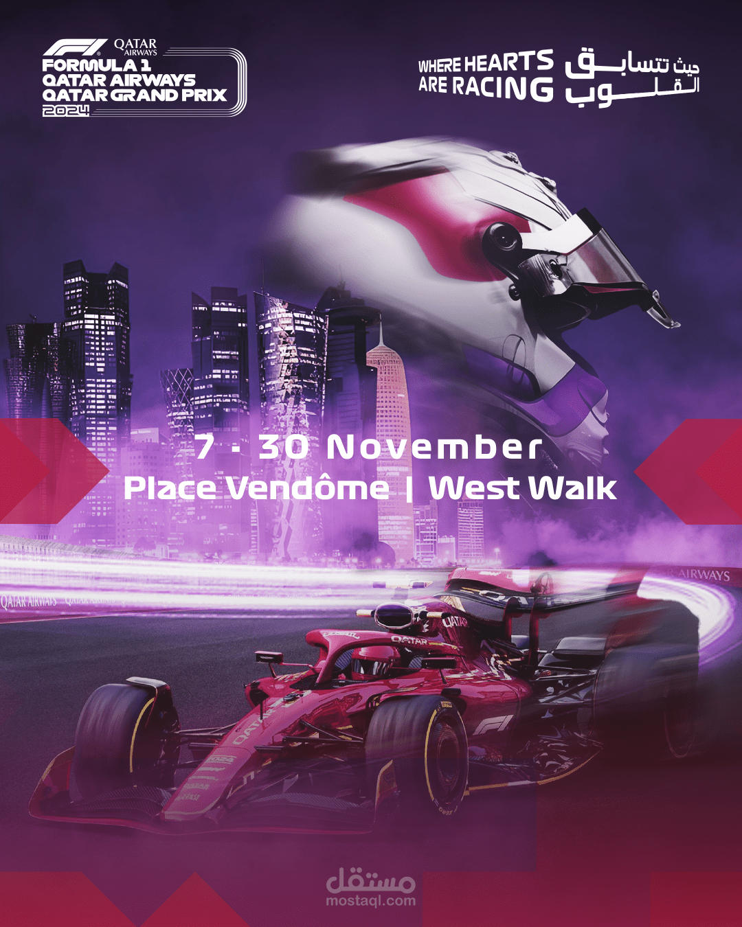 Qatar Grand Prix 2024 – Formula 1 Poster | مستقل