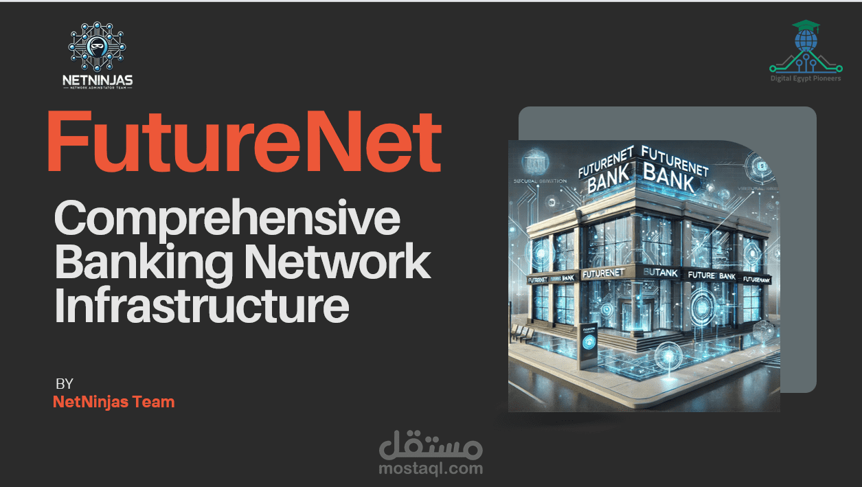 FutureNet Comprehensive Banking Network Infrastructure | مستقل