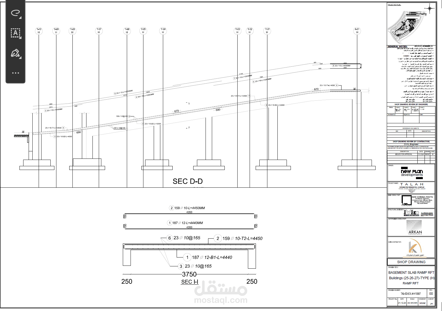 SHOP DRAWING RFT RAMP | مستقل