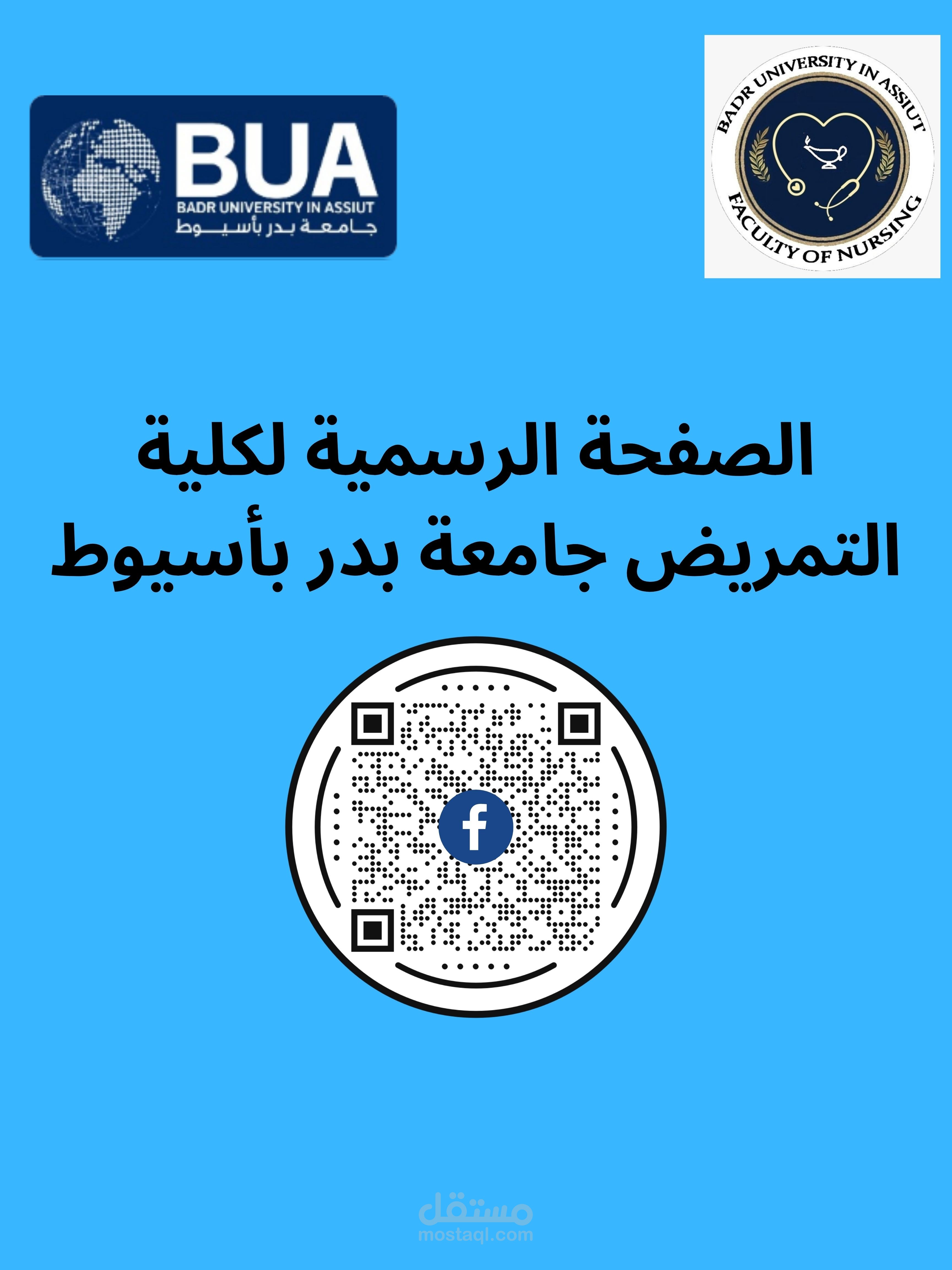 Qr Code Generator مستقل 