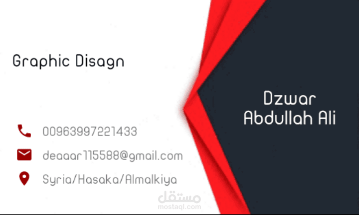 Bizniz card | مستقل
