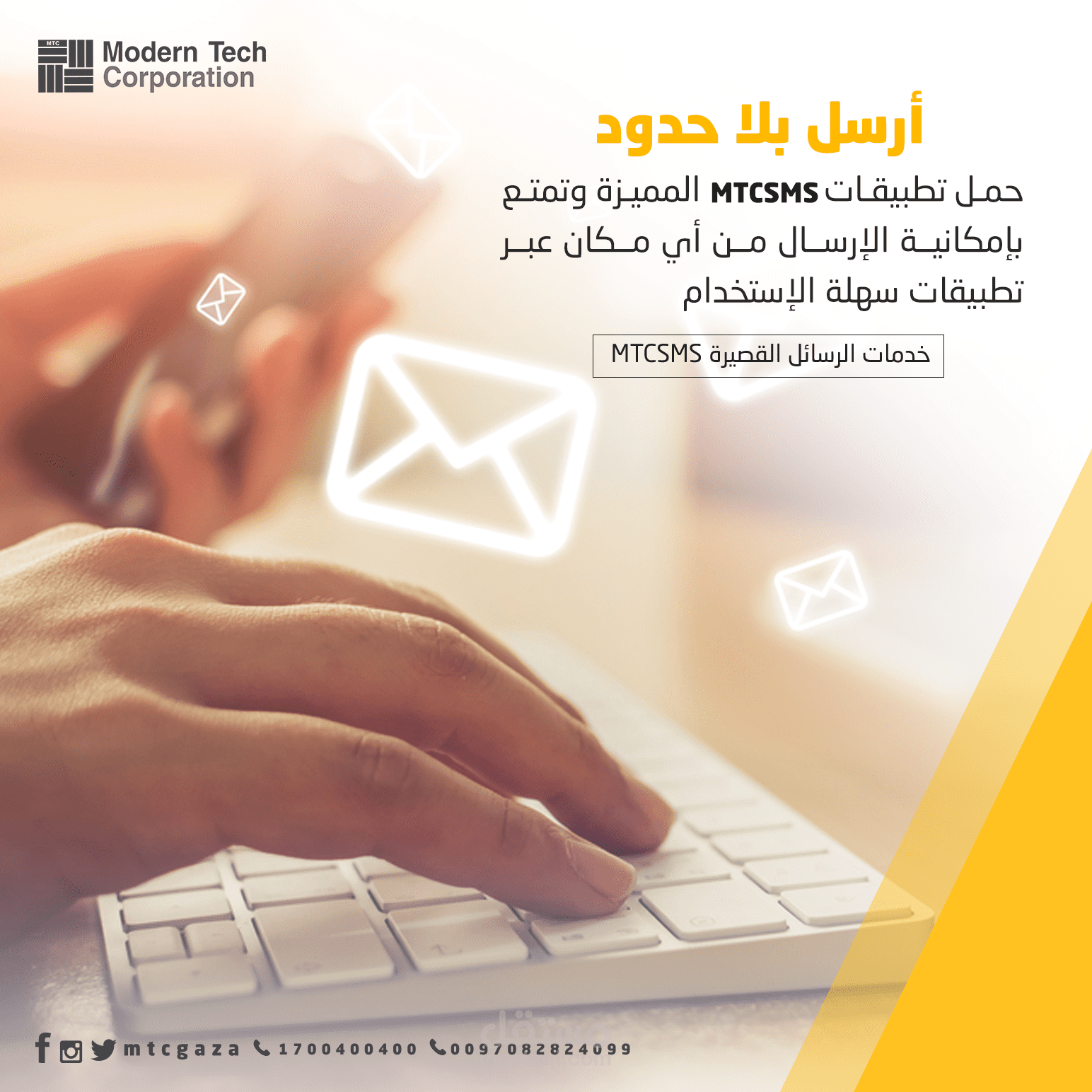 Social Media (MTC-SMS) | مستقل