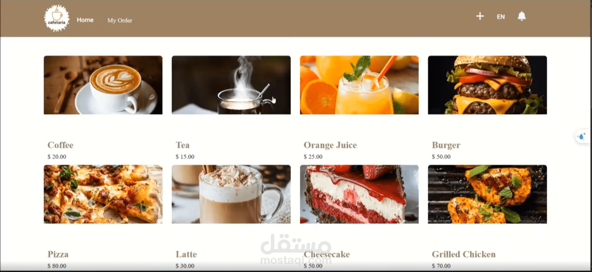 Cafeteria Management System | مستقل