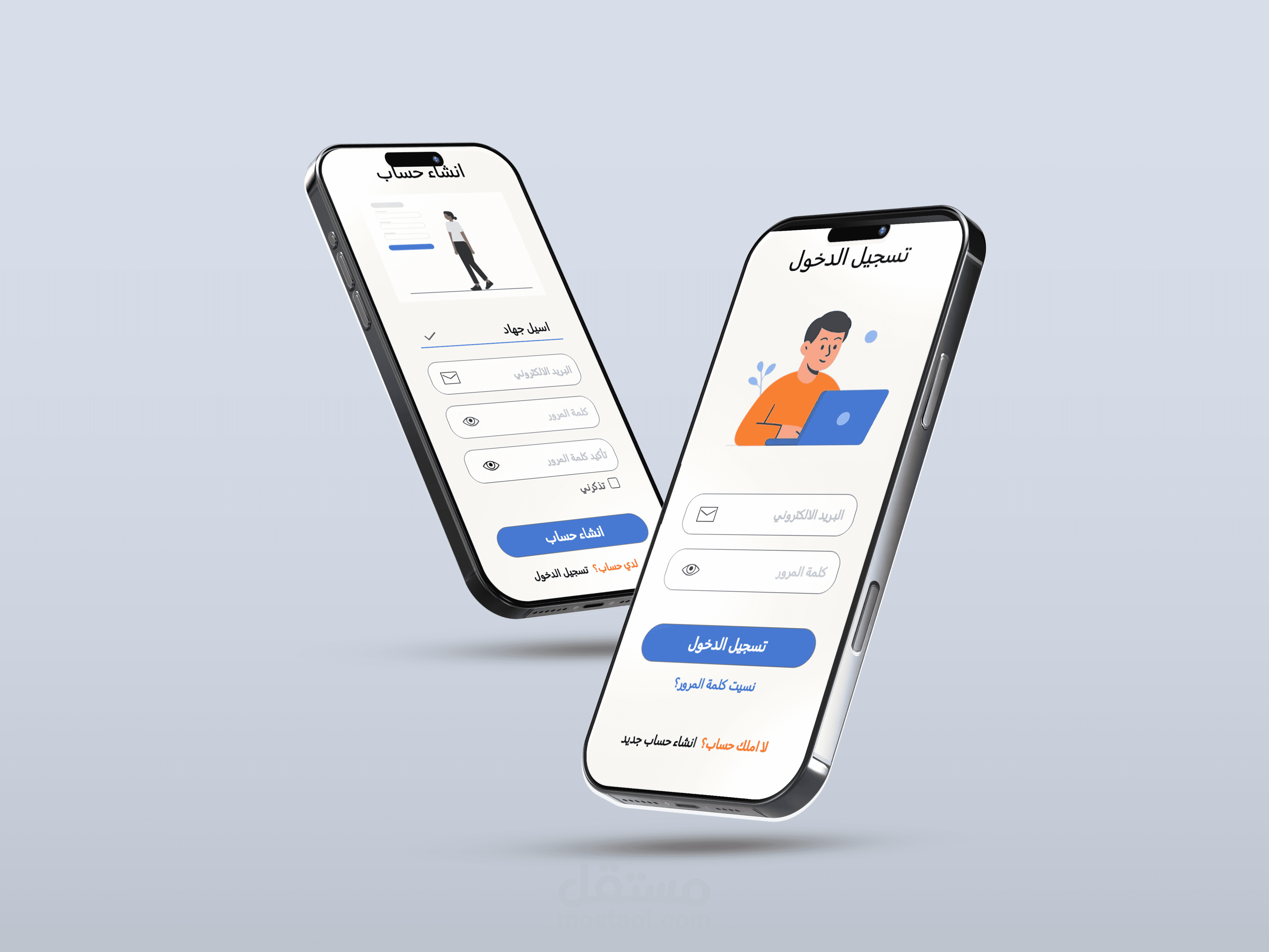 A Smooth Start | Login & Sign-Up Screens UI Design | مستقل