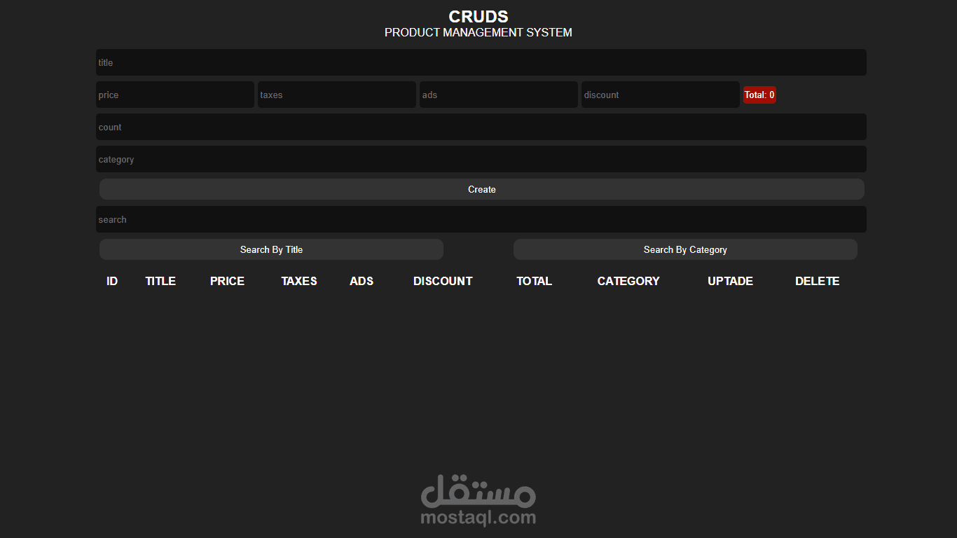 CRUD product management system | مستقل