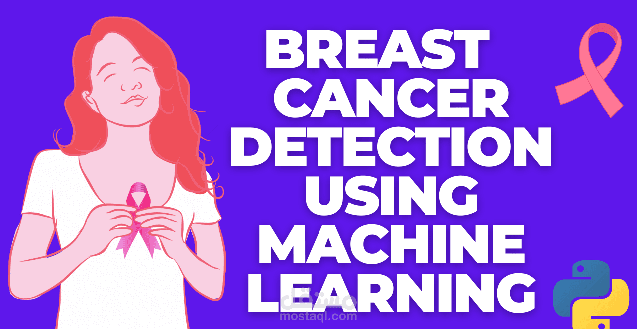 Perceptron Breast Cancer (Python) | مستقل