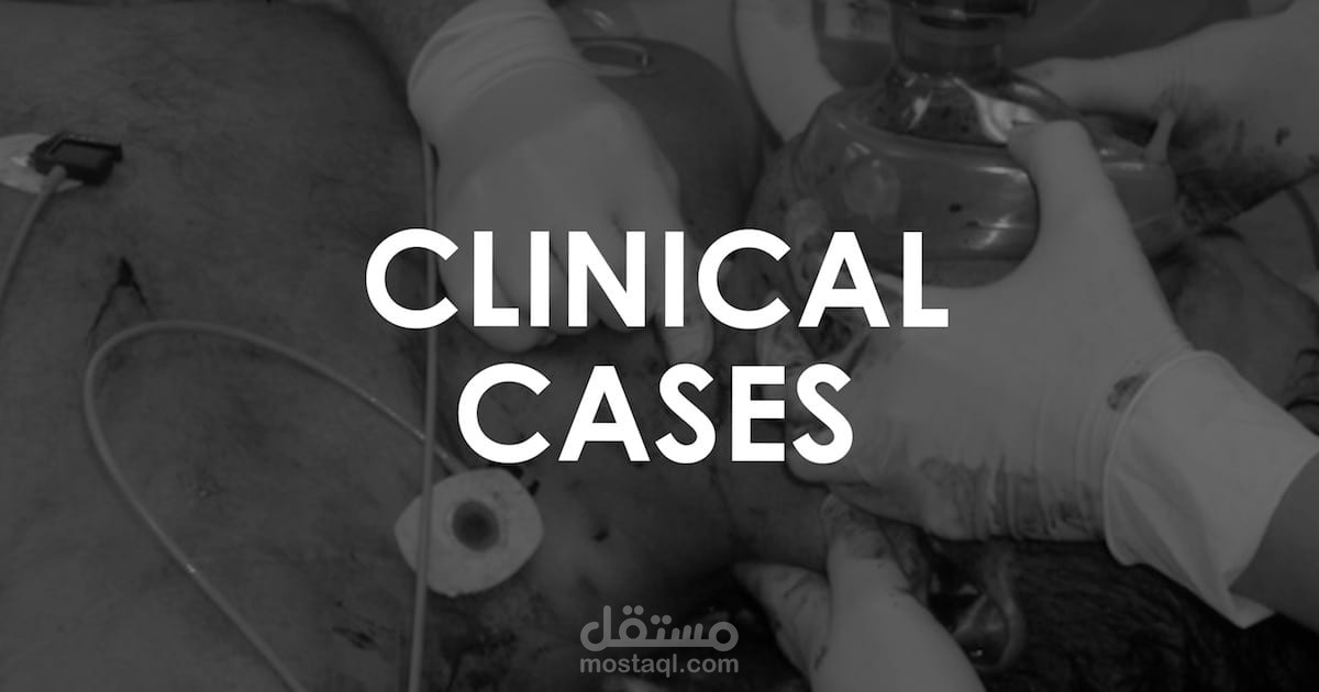 Strange medical cases | مستقل