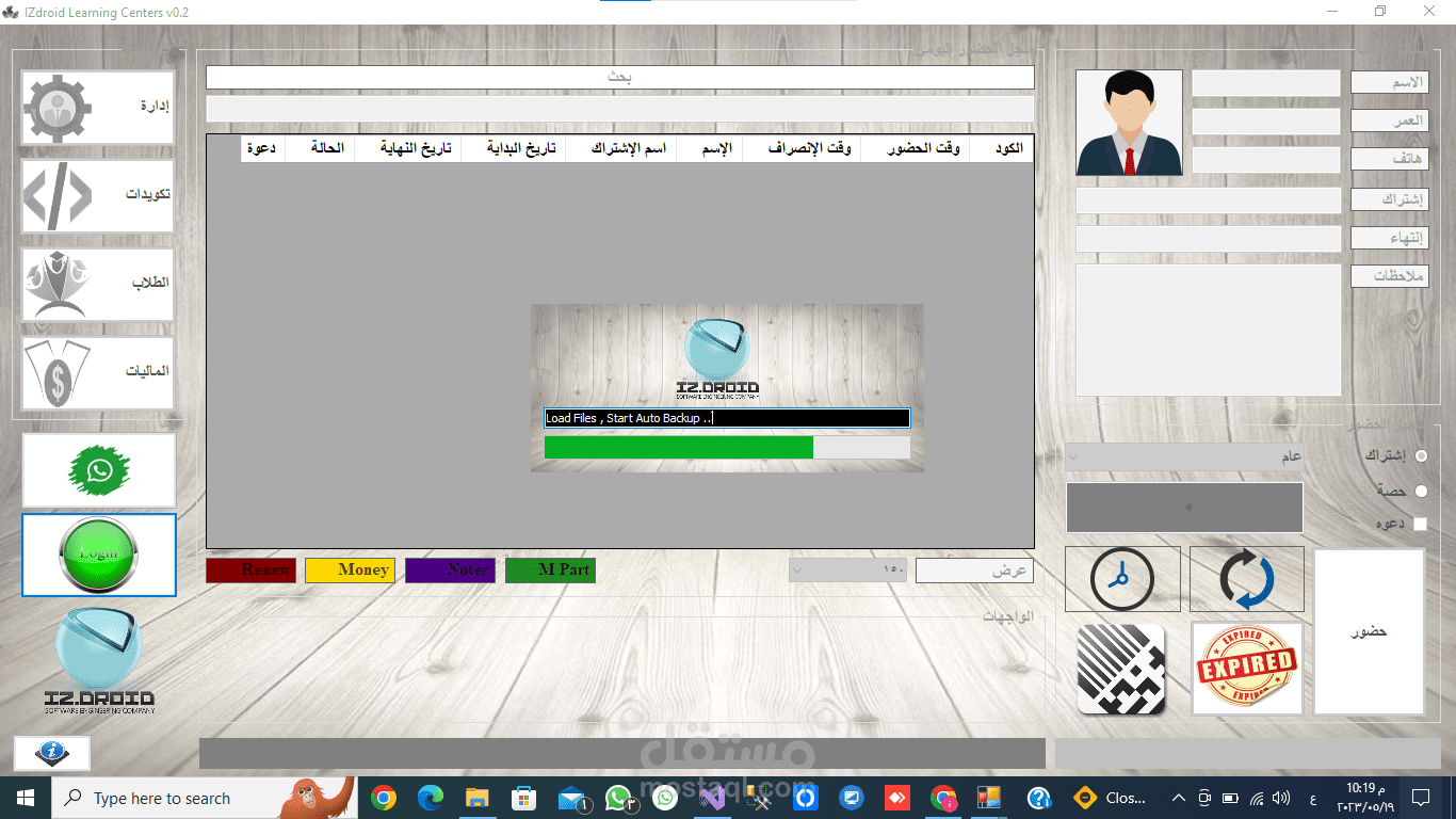 برنامج إدارة المراكز التعليمية IZ.droid Learning Centers v0.2 | مستقل