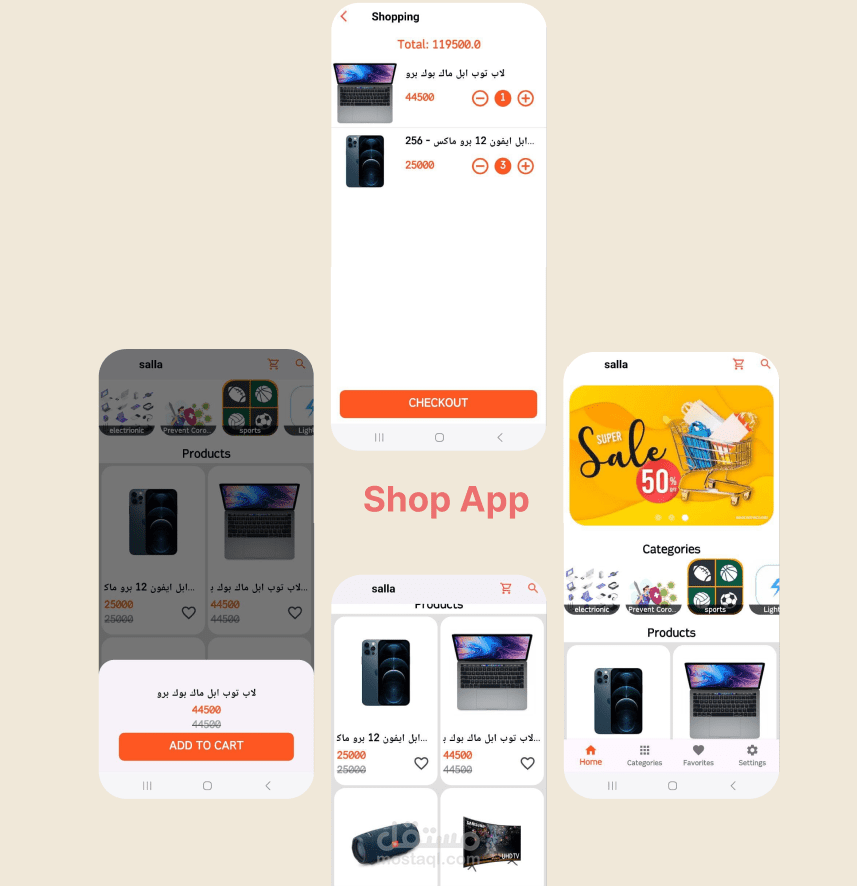 Shop App | مستقل