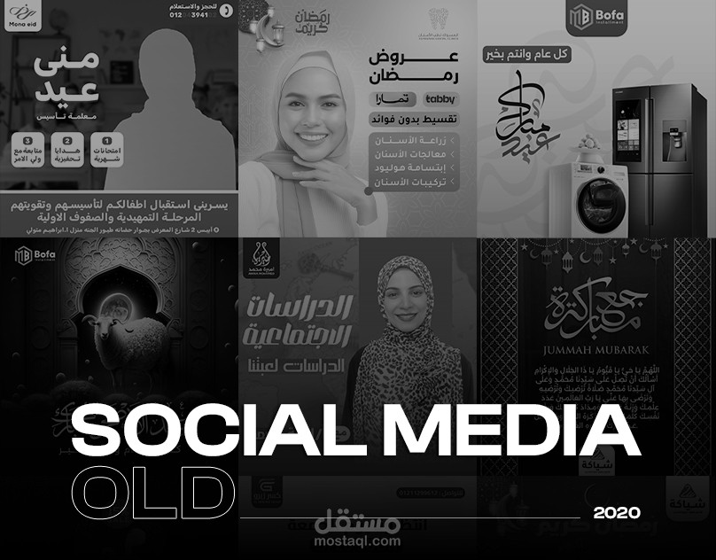 Old Design Social Media | تصاميم سوشيال ميديا 2020 | مستقل