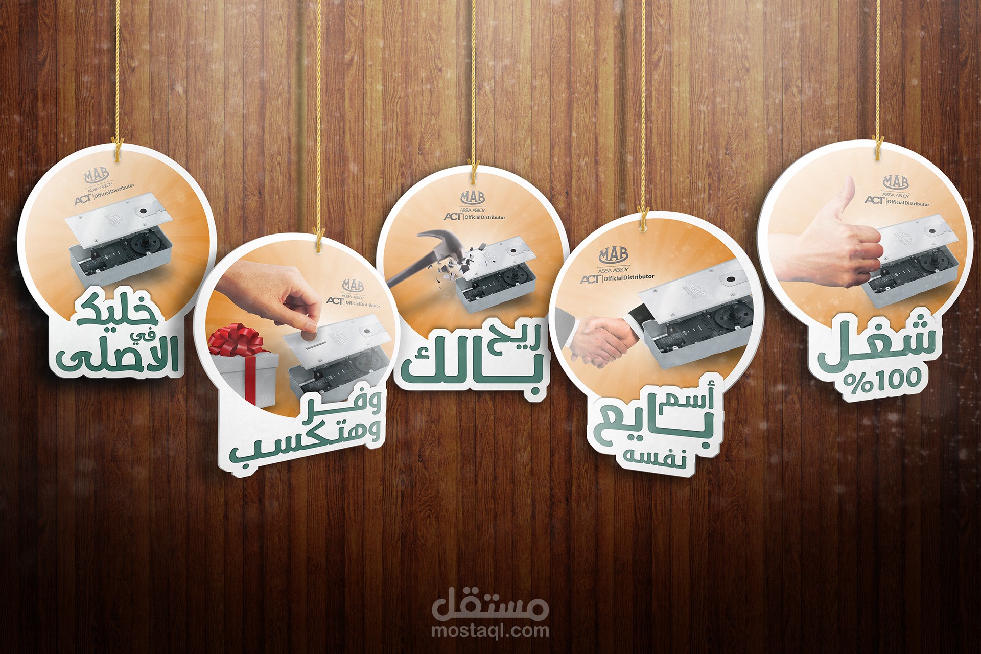 Danglers | مستقل