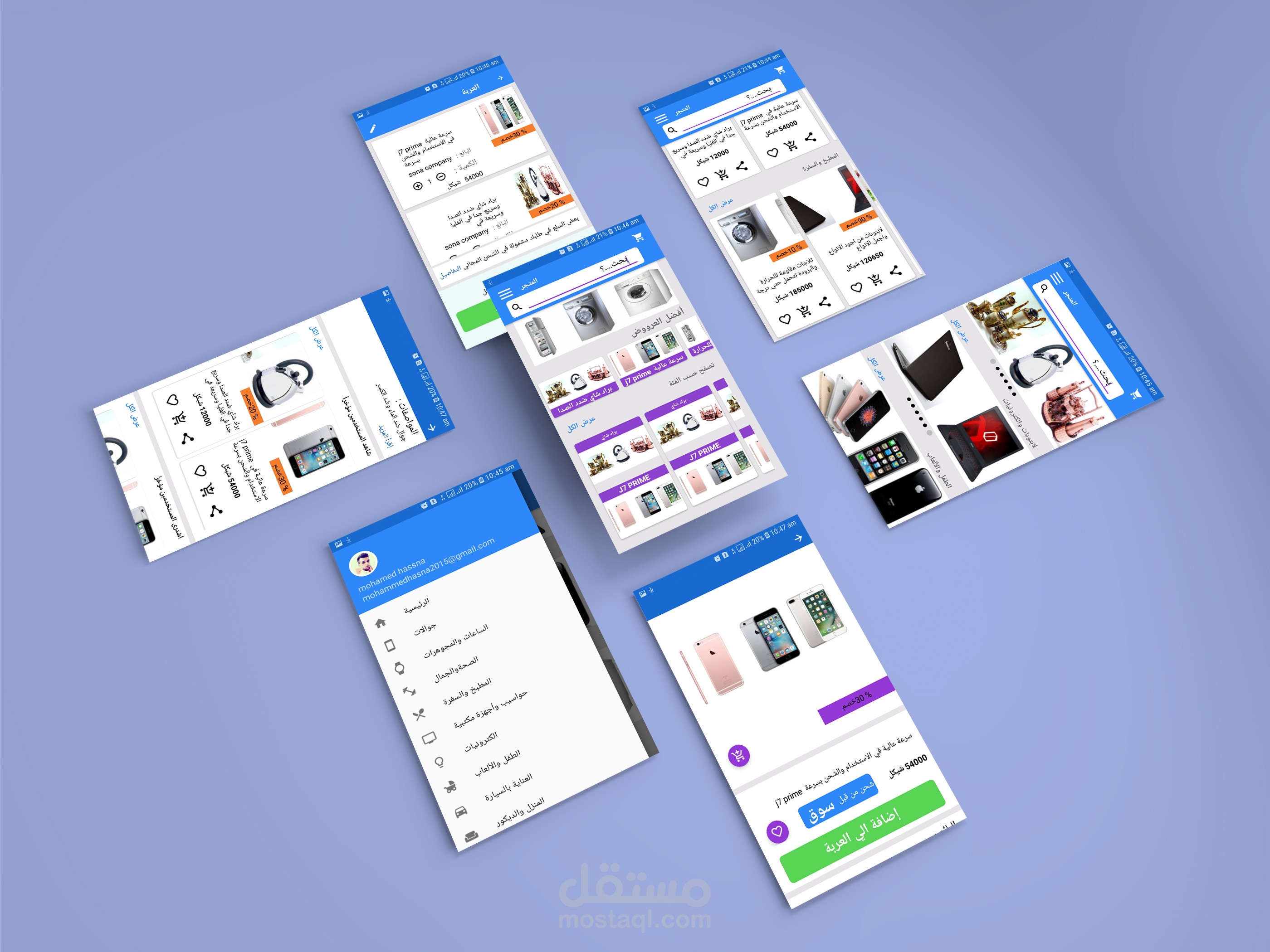 souq online | مستقل