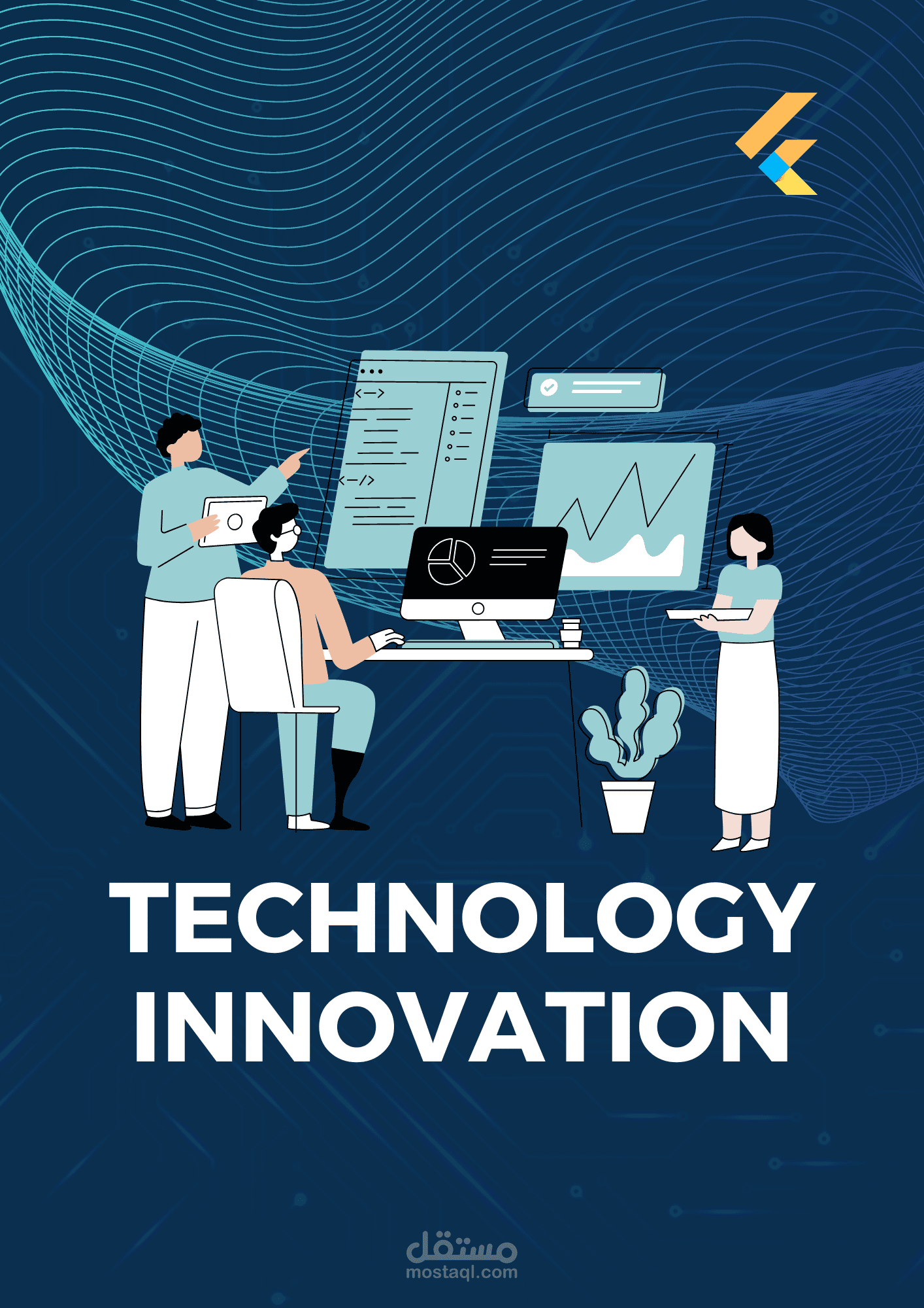 Technology innovation | مستقل