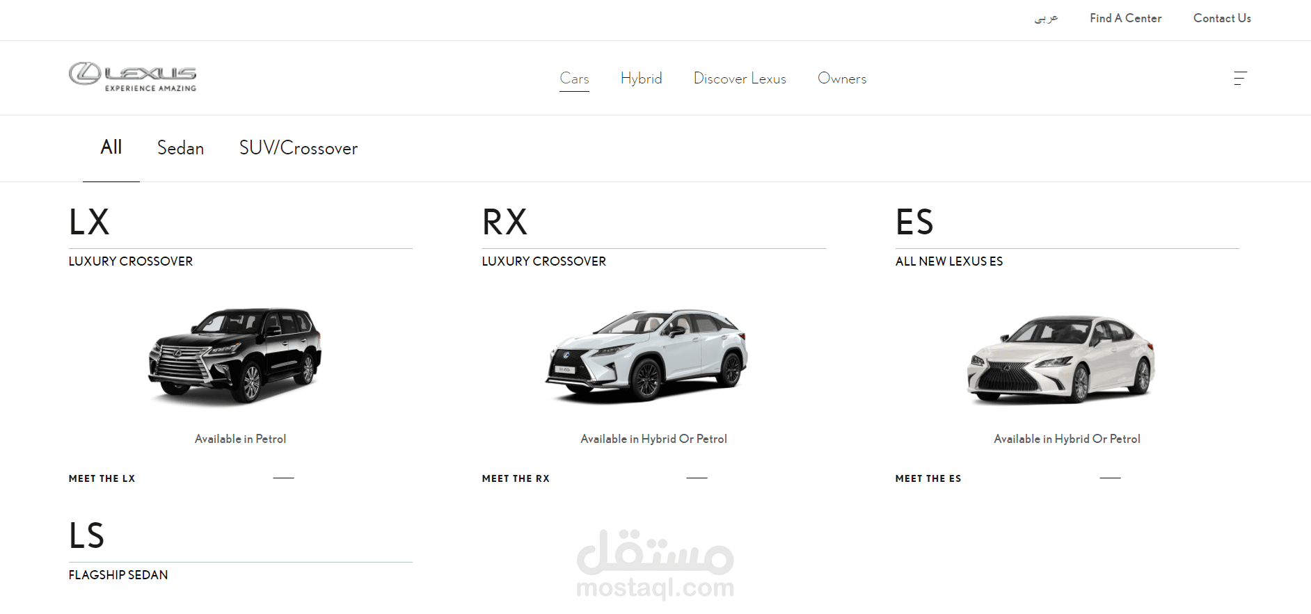 Lexus Egypt | مستقل